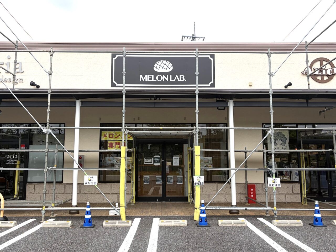 【土浦市】残念…。おおつ野の「MELON LAB.土浦店」が5/31で閉店、県内唯一の店舗でした。 | 号外NET 土浦市・かすみがうら市・石岡市